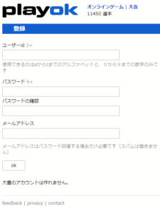 playok将棋の登録方法 – 白石市将棋普及指導員のブログ